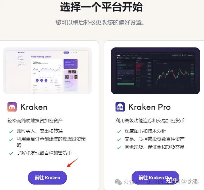 KraKen简单注册教程，可转Wise或港卡 - 知乎