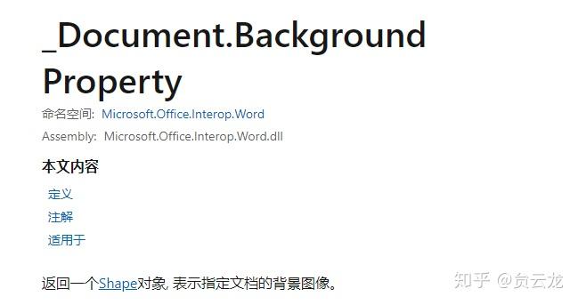 Python操作Word（Win32com） - 知乎