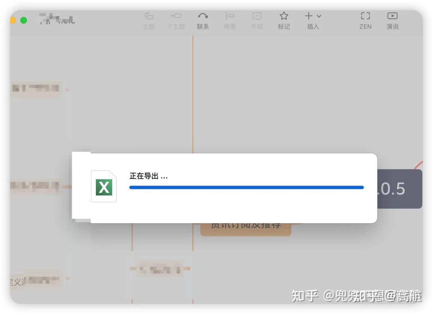 MAC xmind破解版使用 - 知乎