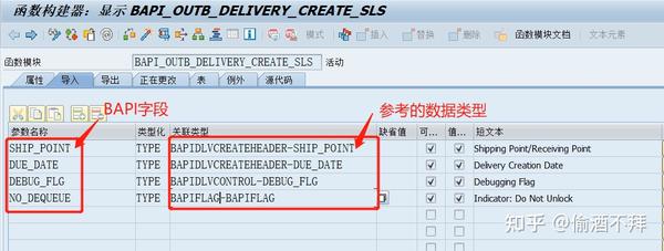 SAP如何测试BAPI - 知乎