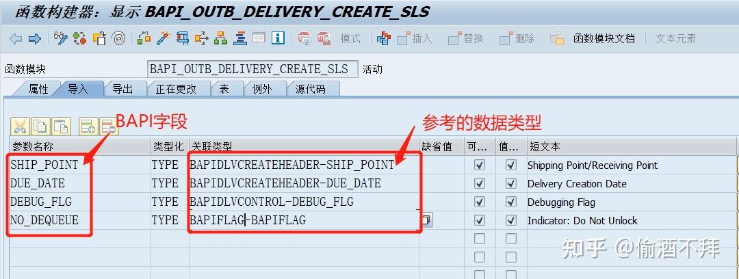 SAP如何测试BAPI - 知乎