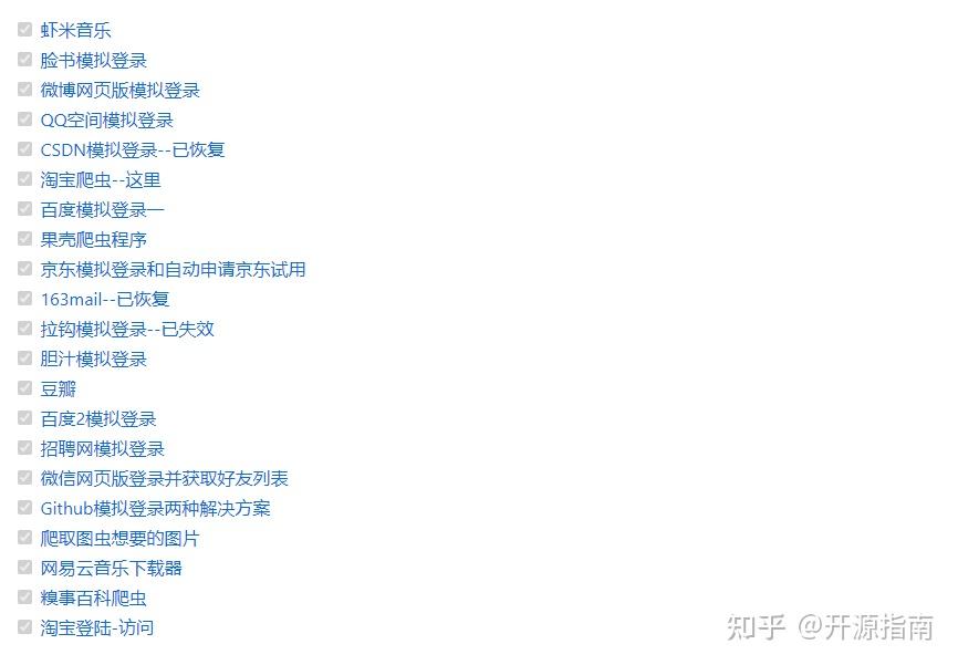 重磅推荐：GitHub Top100 优质开源项目！ - 知乎