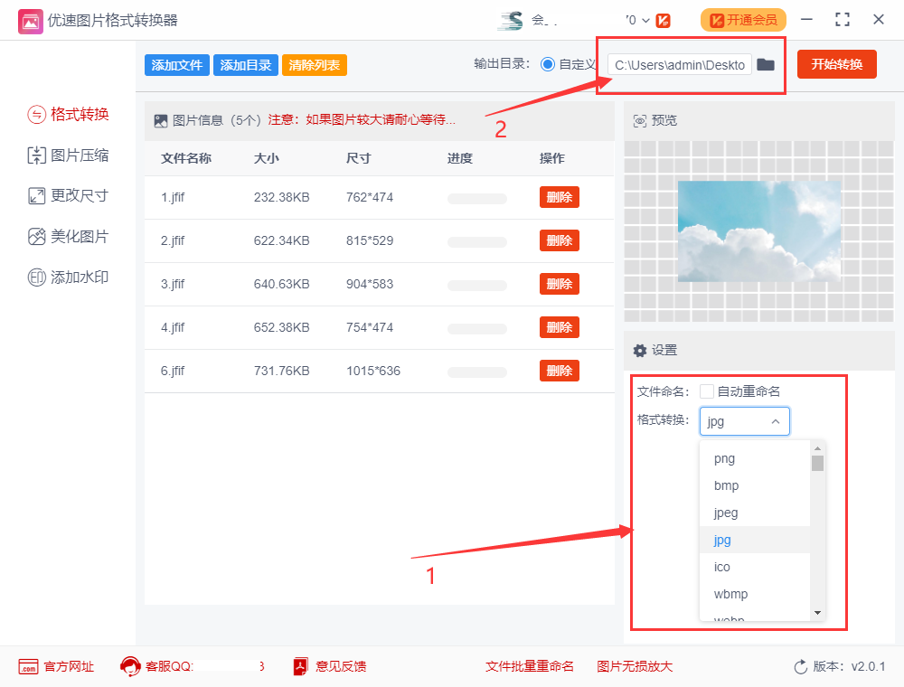 jfif是什么格式？怎么转换成jpg？ - 知乎
