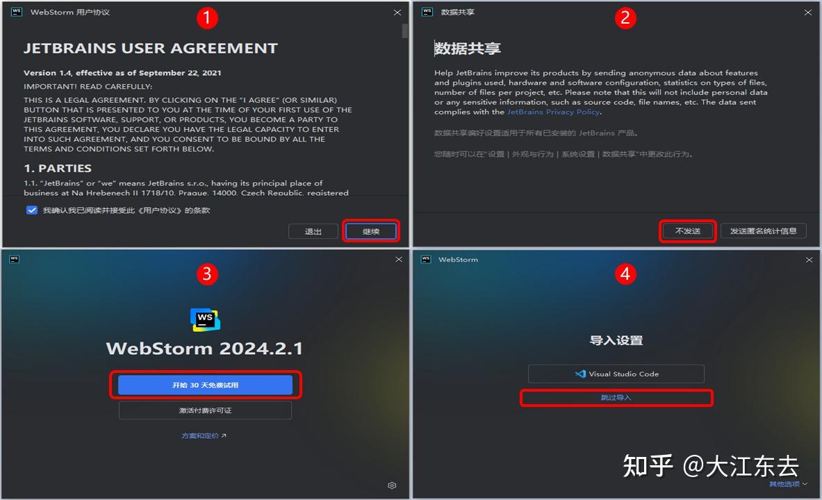WebStorm安装与使用 - 知乎