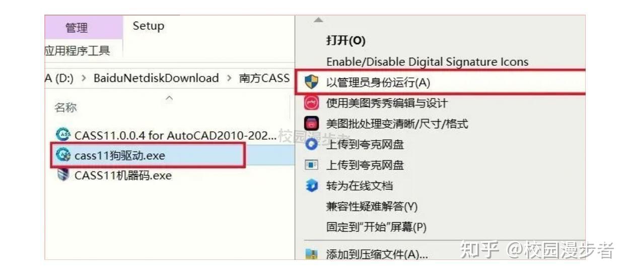 南方CASS11下载安装教程（附安装包）2025最新版（CASS 11.0.8） - 知乎