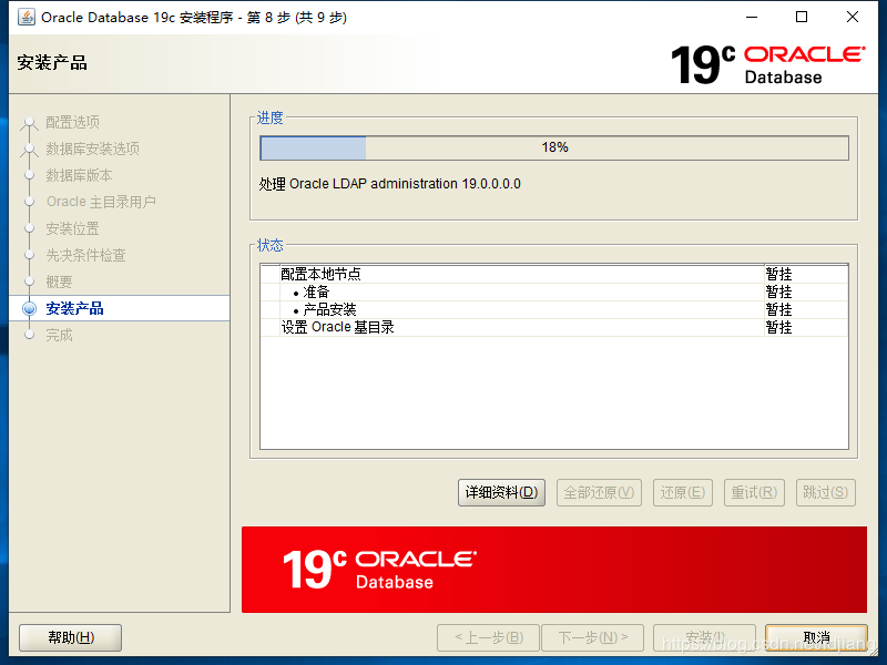 Oracle数据库安装教程及客户端连接教程 知乎