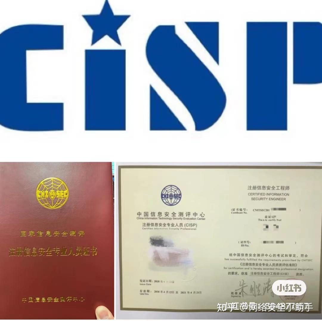 CISP对个人和企业有什么用？ - 知乎