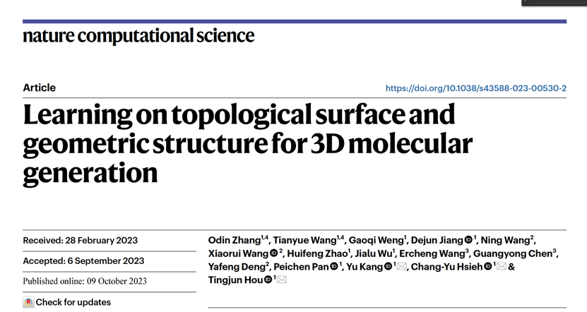 Nat. Comput. Sci. | 基于拓扑表面和几何结构的3D分子生成方法 - 知乎