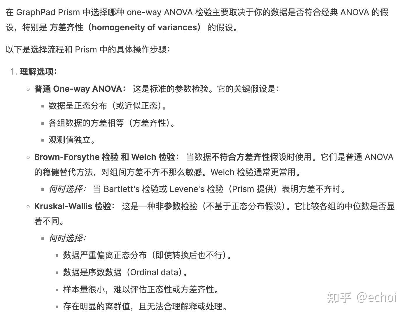 【解决方案】Graphpad Prism中如何选择使用哪种one-way ANOVA检验 - 知乎