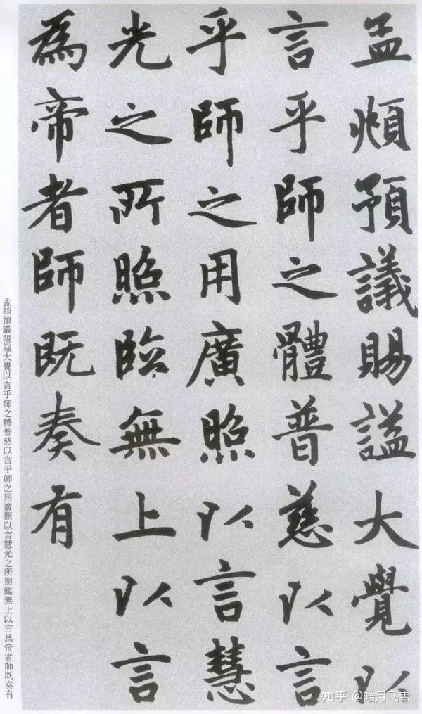 赵孟頫第一楷书，这样的书法才叫神品！（经典） - 知乎
