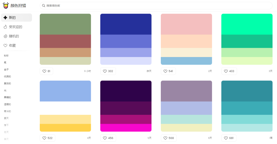 上色废必备！收藏这6个色彩参考网站，以后画画不愁颜色调配！ - 知乎