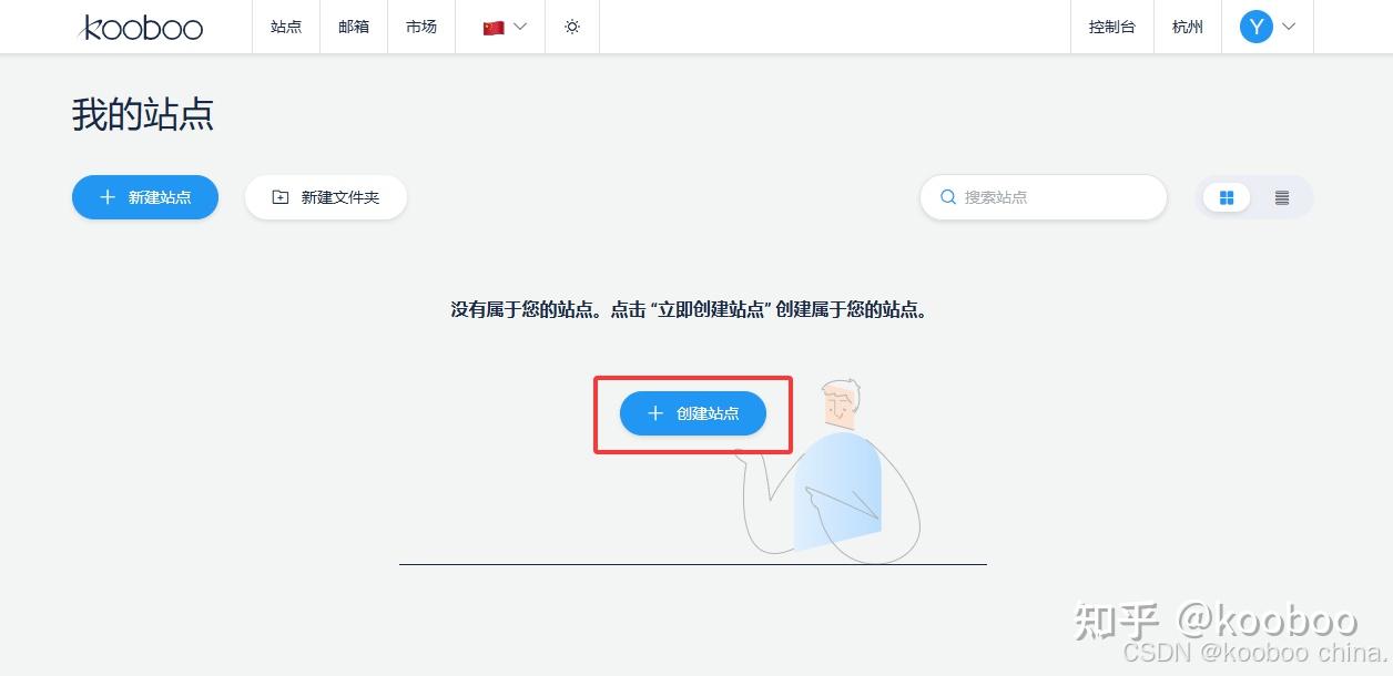如何在Kooboo中，几分钟搭建一个属于自己的网站 - 知乎