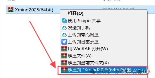 【最新版】思维导图XMind 2025 软件下载+安装教程，XMind VIP全部功能已解锁免费 - 知乎