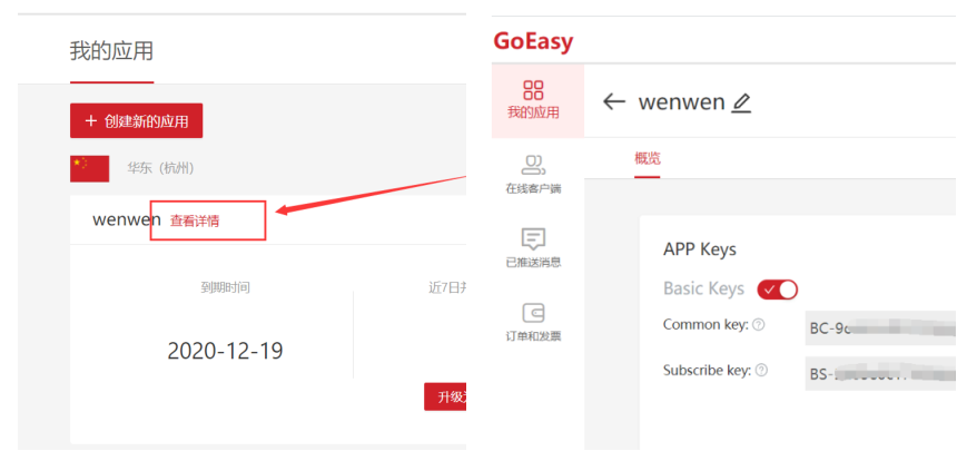 微信小程序使用GoEasy实现websocket实时通讯 - 知乎