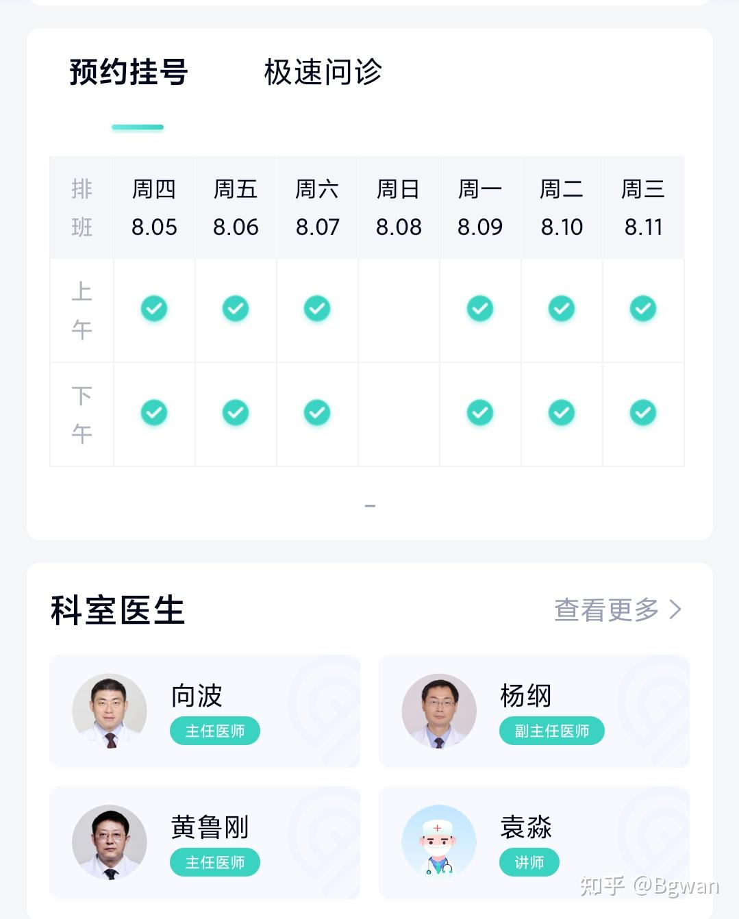 Recyclerview 多行多列布局案例，情景分析 知乎