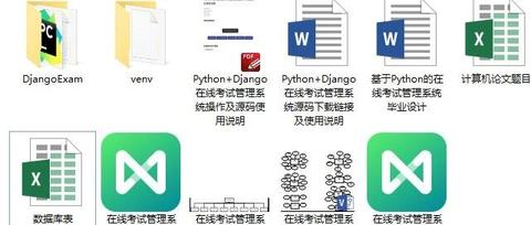 Pythondjango Web在线考试管理系统设计及代码实现 知乎