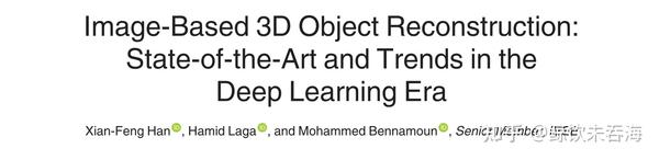 文献阅读Image-Based 3D Object Reconstruction: State-of-the-Art and Trends ...