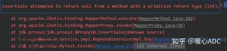 insertSale attempted to return null from a method with a primitive return type (int). - 知乎