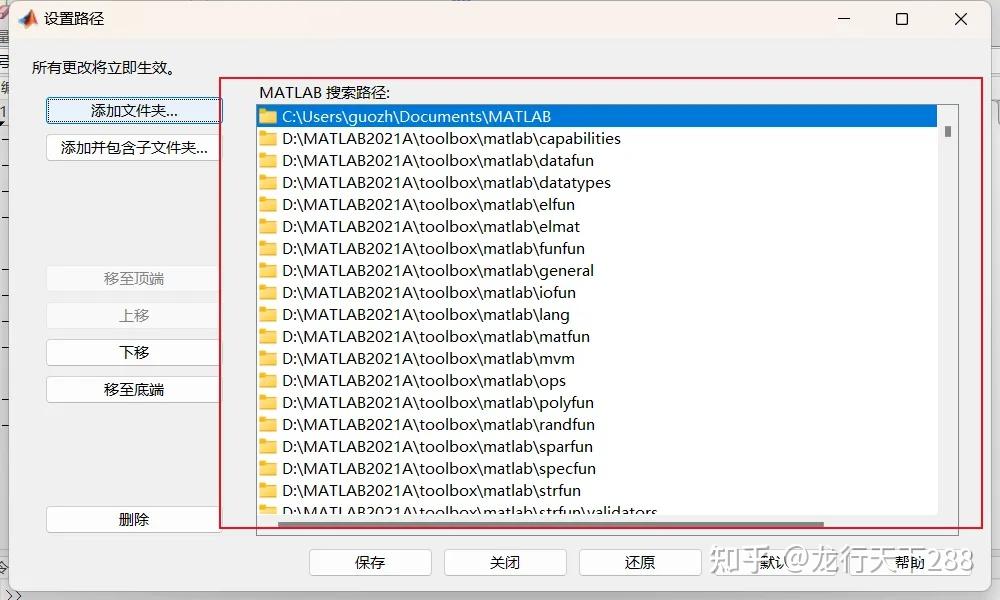 MATLAB的addpath和rmpath函数增加或删除路径 - 知乎