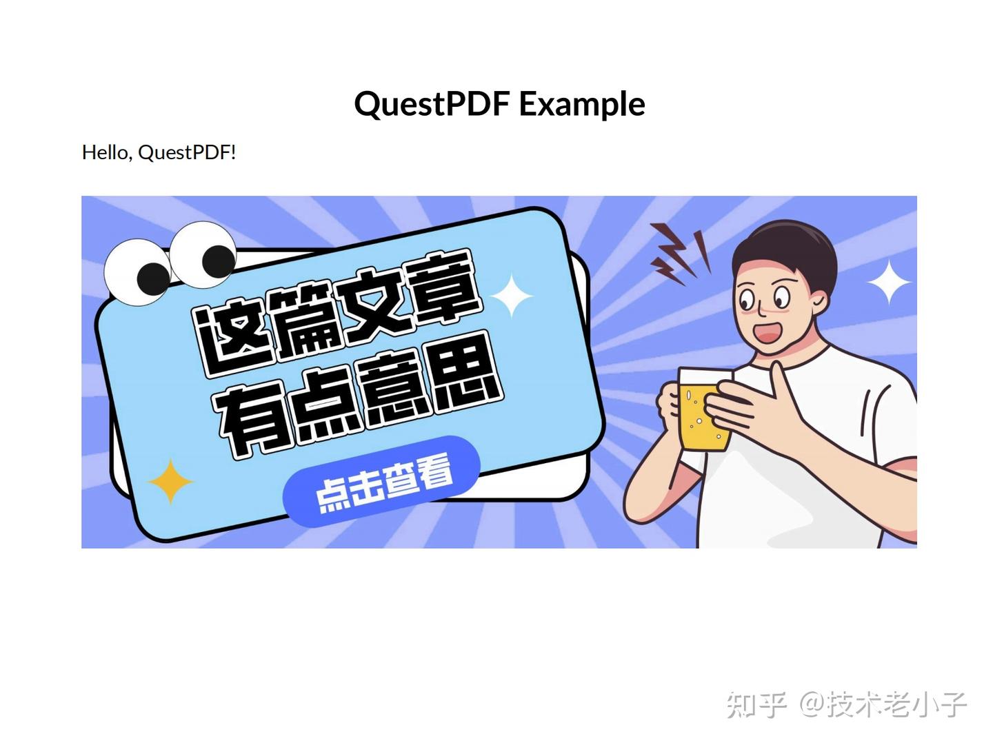 推荐QuestPDF：现代开源.NET PDF文档生成库 - 知乎