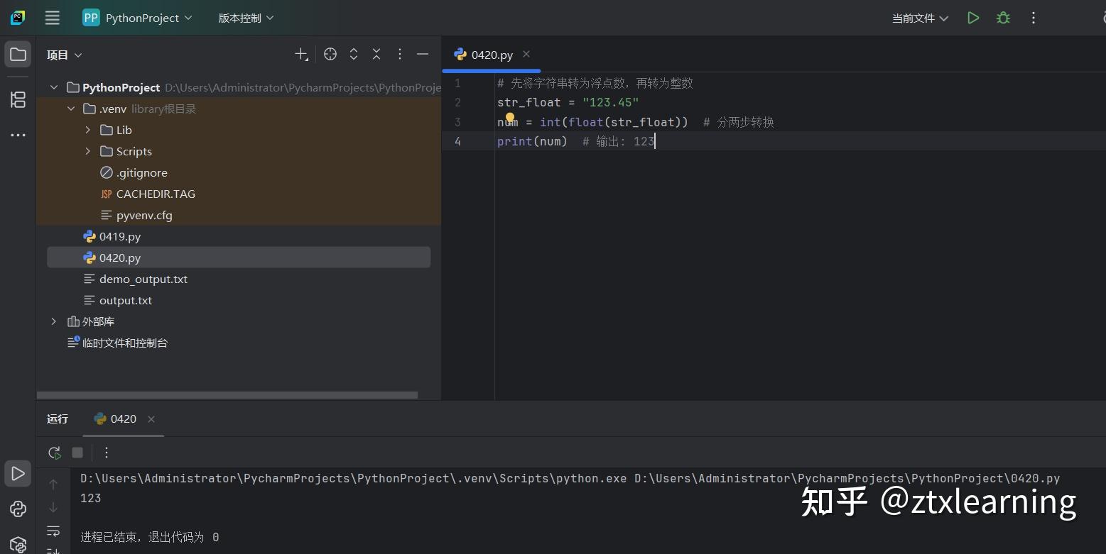 python中的不同数据类型的转换-整数版（int） - 知乎