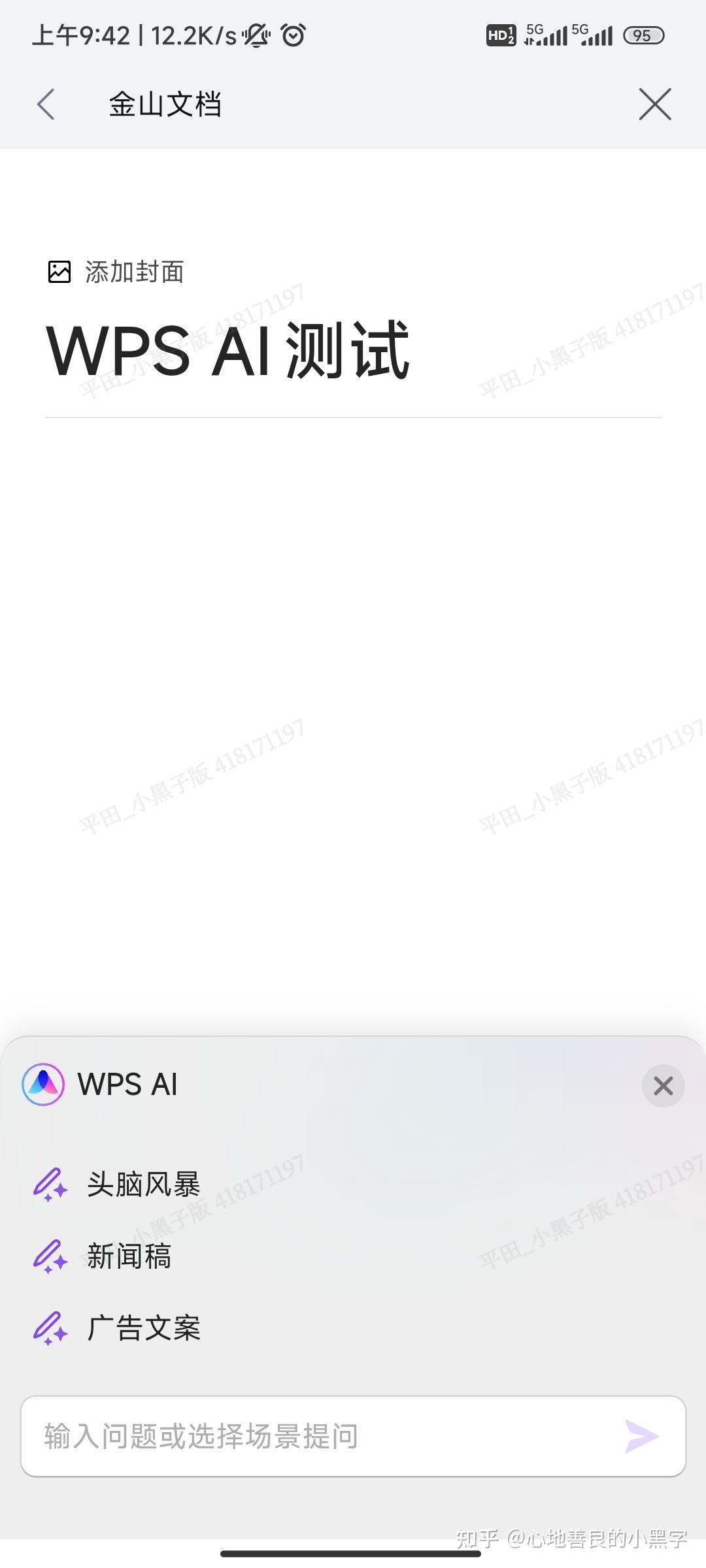 WPSAI申请方式 - 知乎