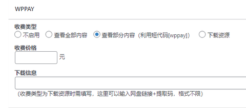 WordPress零门槛的付费阅读插件：WPPAY - 知乎