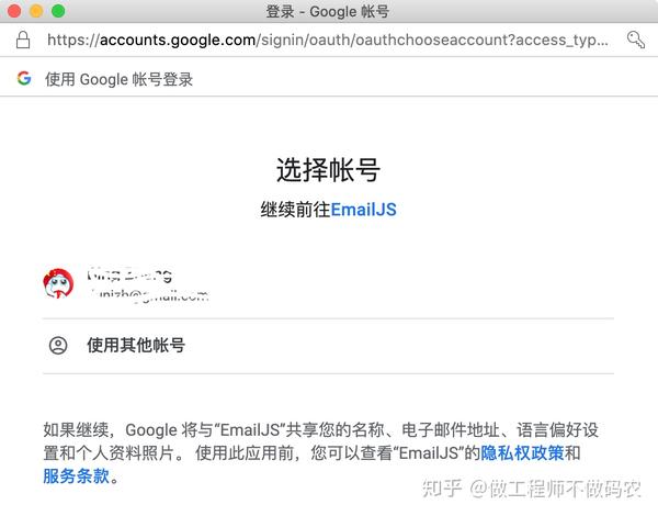 EmailJS：5步使用JavaScript直接从前端发送电子邮件💥💥 - 知乎