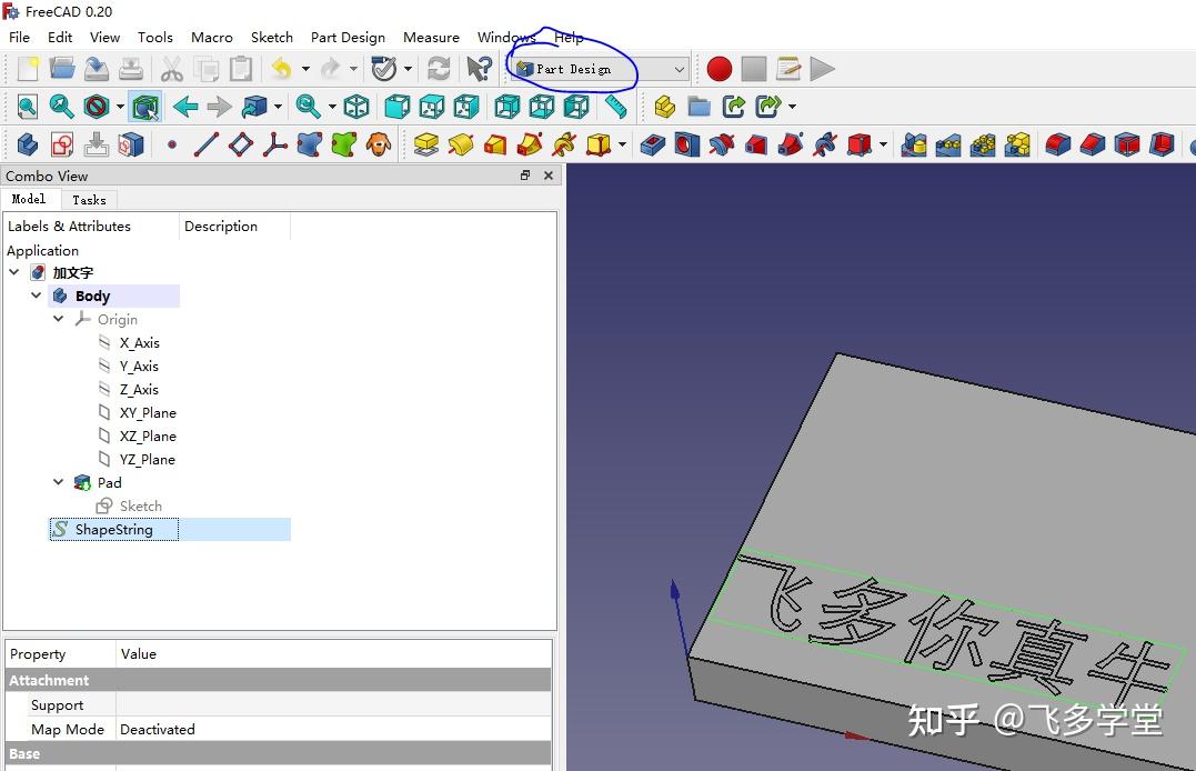 FreeCAD 3D打印如何添加文字 - 知乎