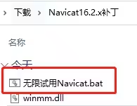 Navicat Premium 16.2永久使用教程2023最新（win） - 知乎