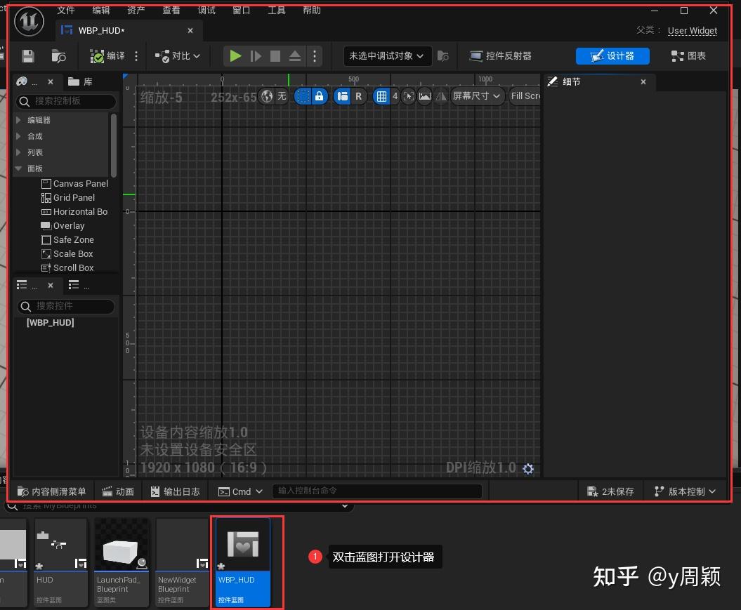 UE5 UMG UI编辑器工作流 - 知乎