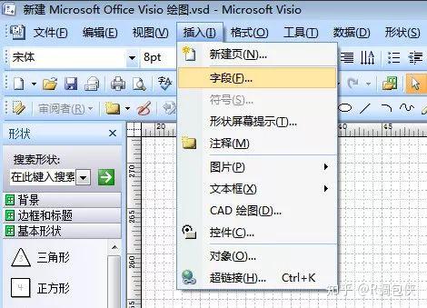 visio绘图中的数据计算 - 知乎