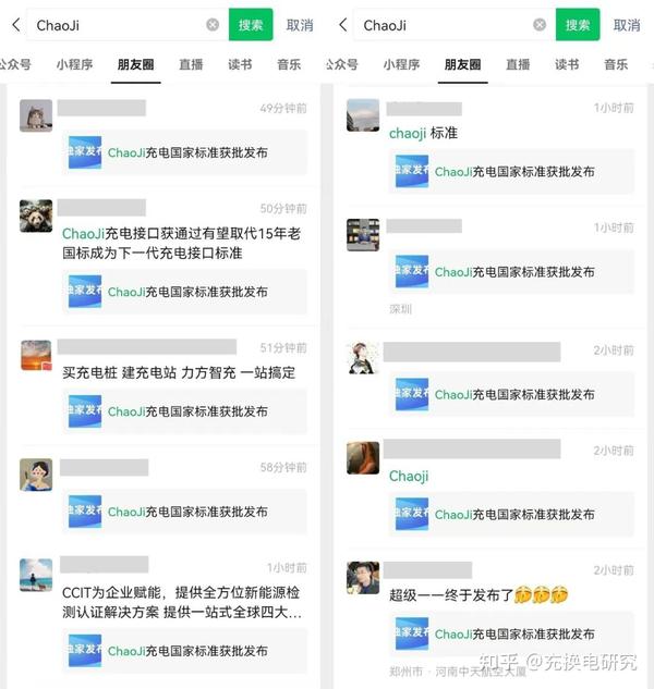 「ChaoJi充电国标」刷爆朋友圈：ChaoJi or 2015+，你会怎么选? - 知乎