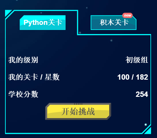 我是如何用ICODE来学习Python的 - 知乎