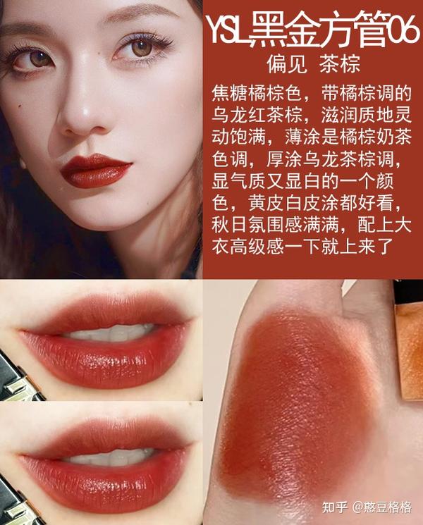 最值得买的口红色号，YSL圣罗兰黑金方管口红推荐，YSL必备的爆款口红色号，YSL新品口红试色 - 知乎