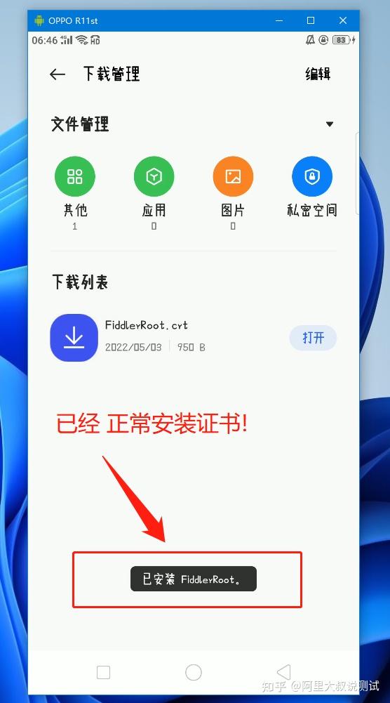 全网最强Fiddler抓包实战教程(Android+IOS超级全面图文) 越来越刑 - 知乎