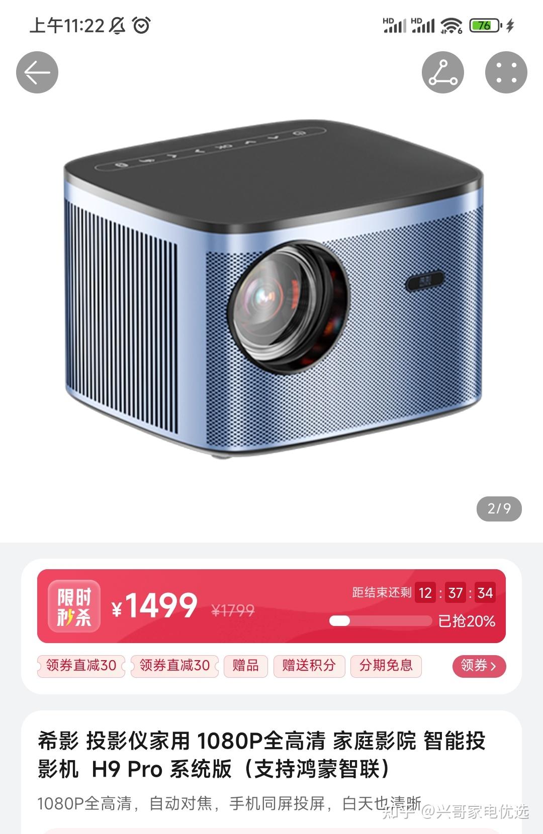 简评:750入的希影智能投影机H9 Pro系统版 - 知乎