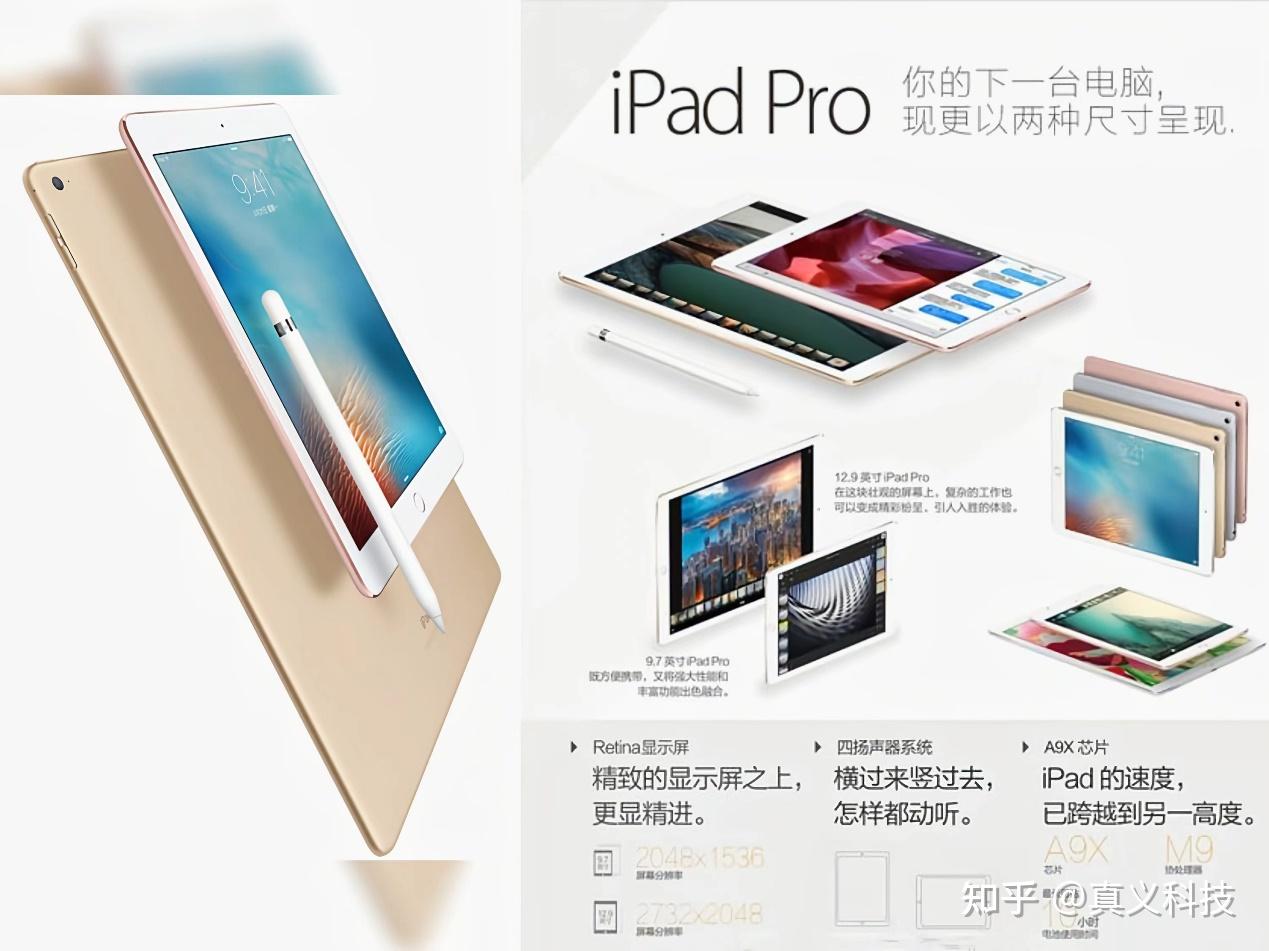 一文看懂iPad十三年演化过程——33款iPad之升级点全汇总 - 知乎