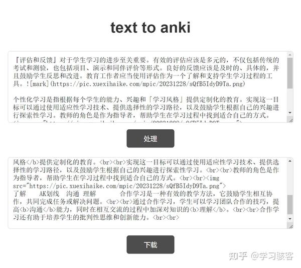 any note to Anki - 知乎