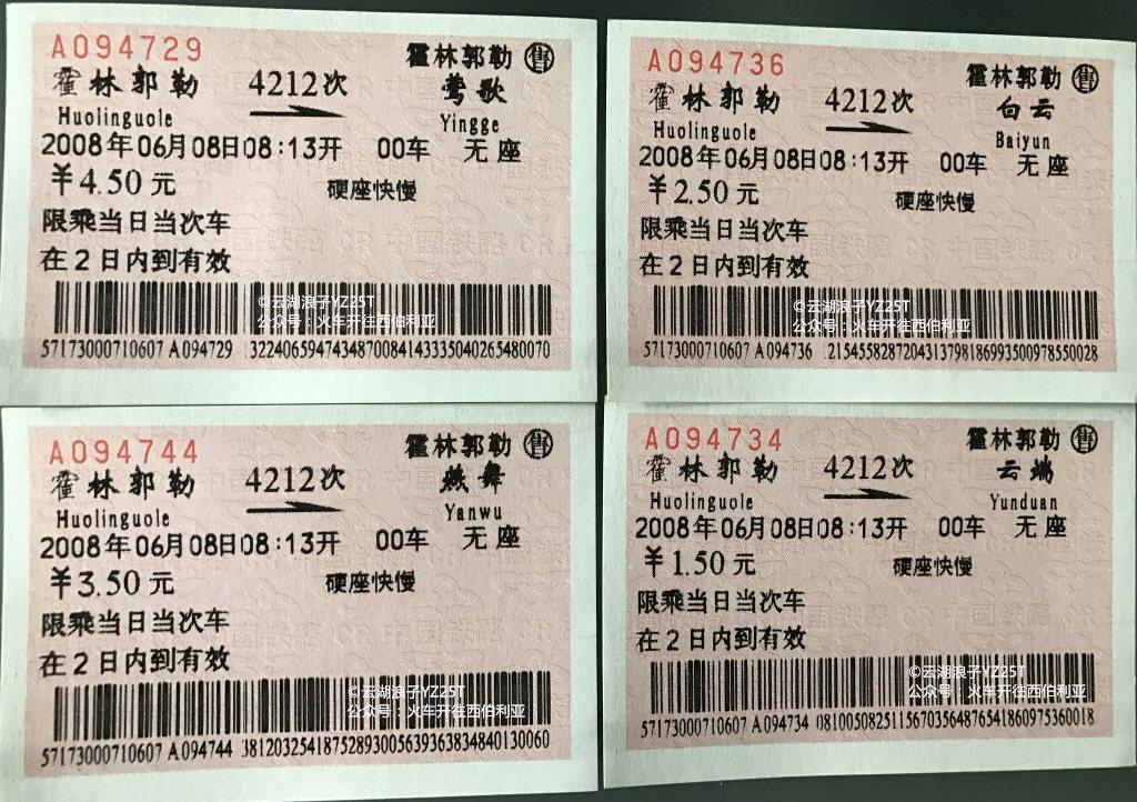 国内好玩的、有意思的地名和火车站名有哪些？（那些年我们一起玩儿的票） - 知乎