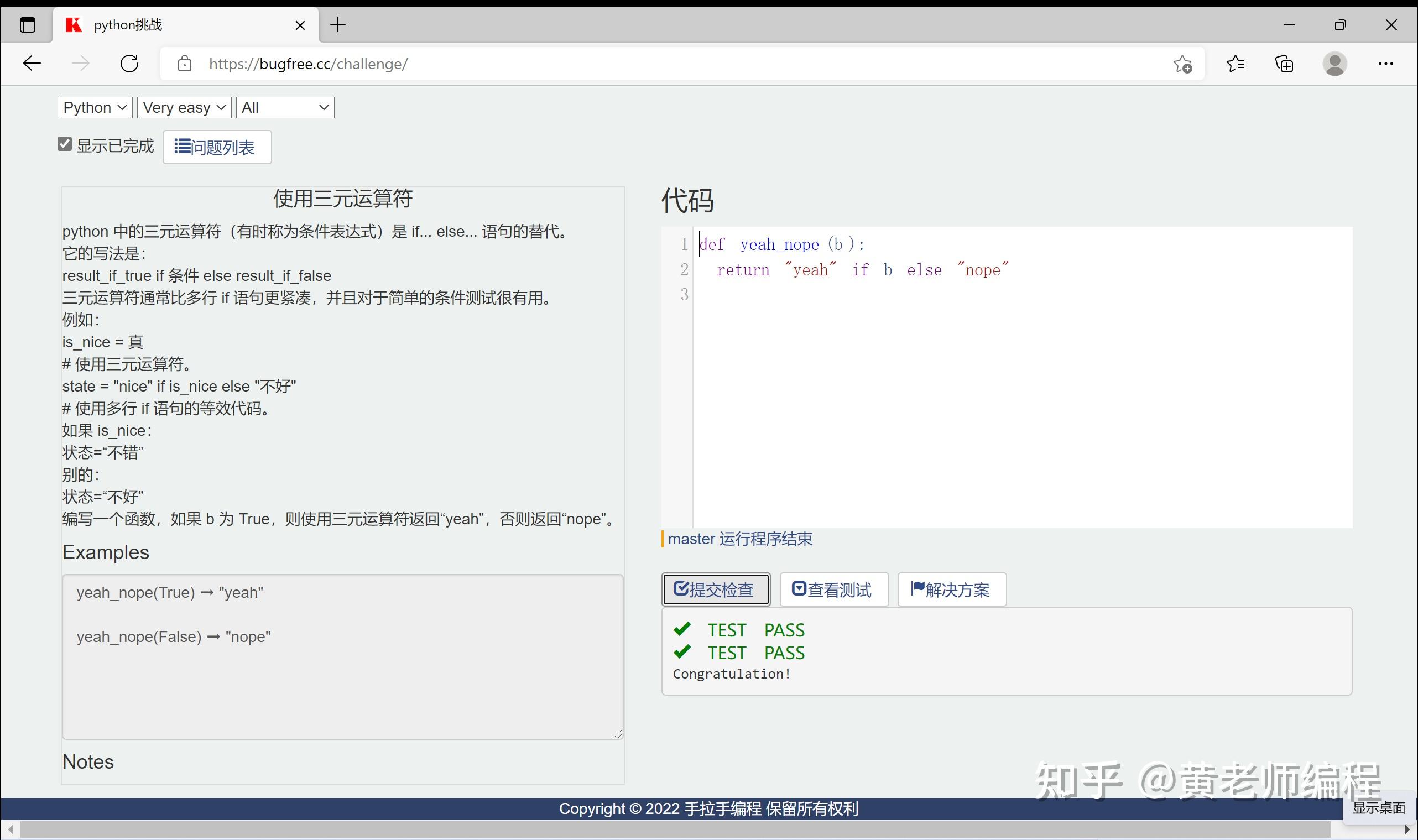 Python 基础篇（四） 逻辑思维 - 知乎
