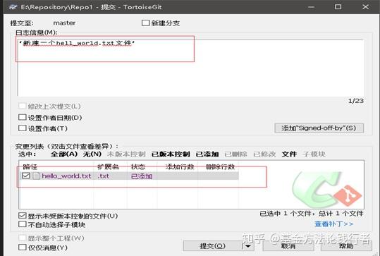 Git、TortoiseGit的安装、使用说明 - 知乎