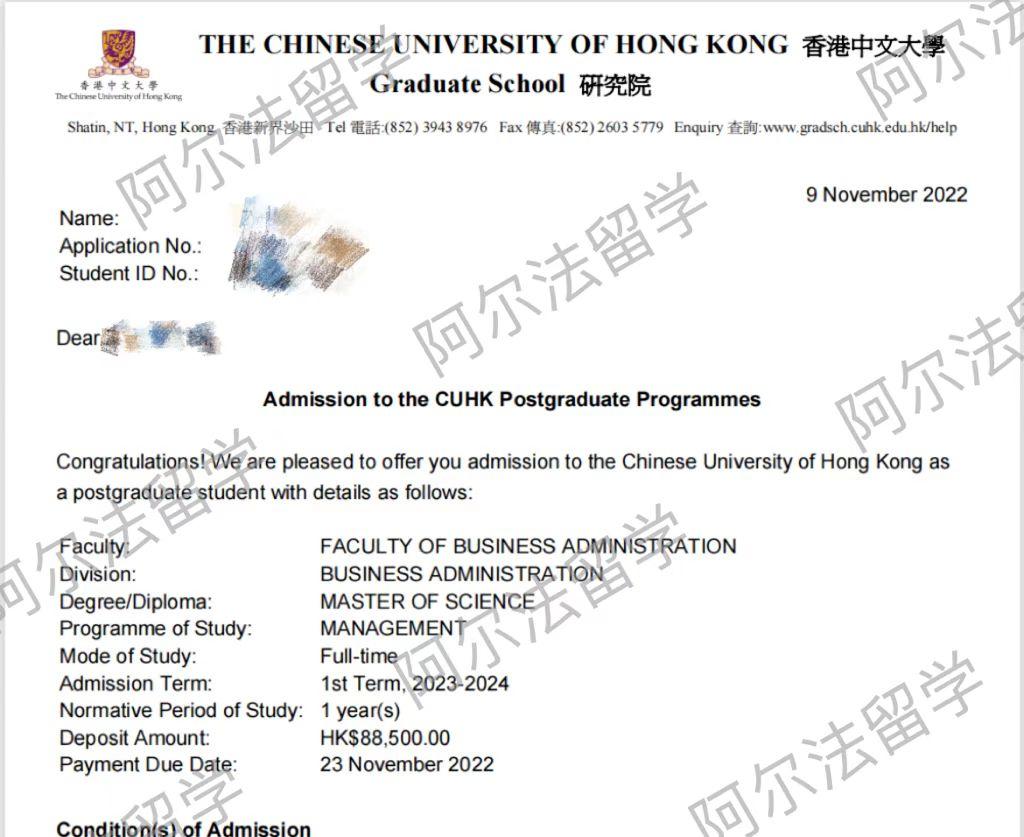香港中文大学offer来啦！！！ - 知乎