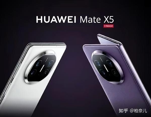 最顶级的折叠屏？华为matex5的魅力在哪里？ - 知乎