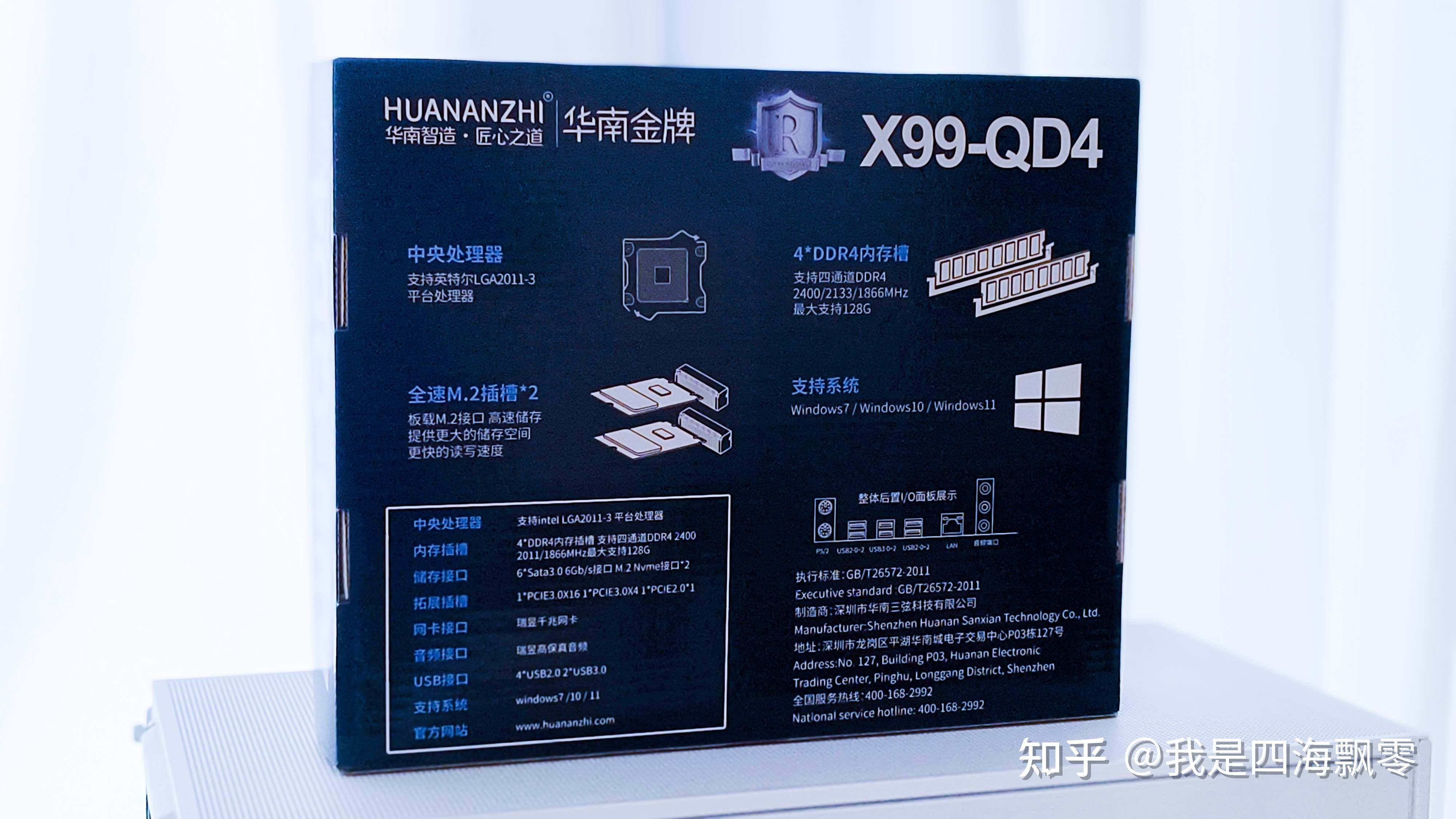 华南金牌X99-QD4主板上蓝戟A770独显看看性能体验衰减大不大？ - 知乎