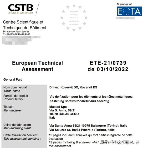 装配化建筑ETA认证 - 知乎