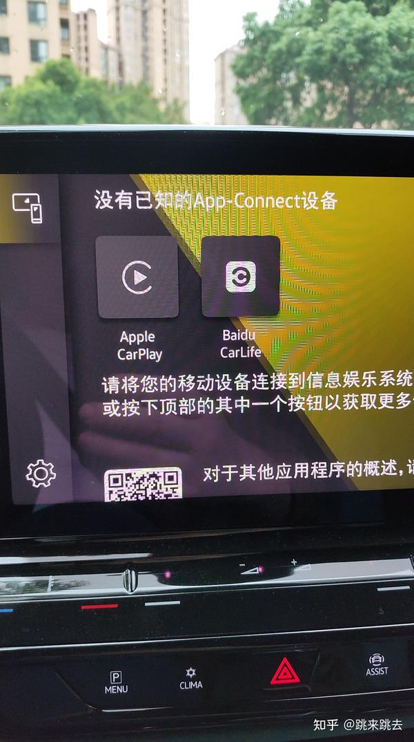 上汽大众ID怎么使用无线carlife carplay - 知乎