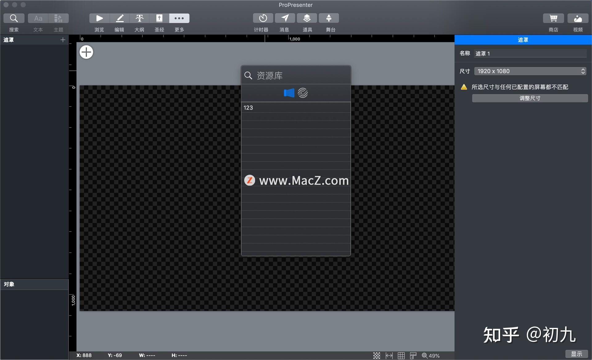 ProPresenter 7 for Mac分屏演示软件 - 知乎