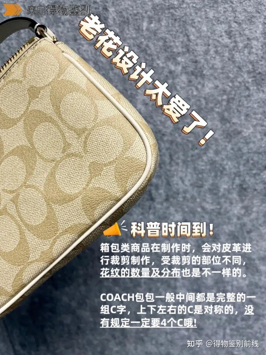 打工人天菜coach麻将包，复古质感 - 知乎