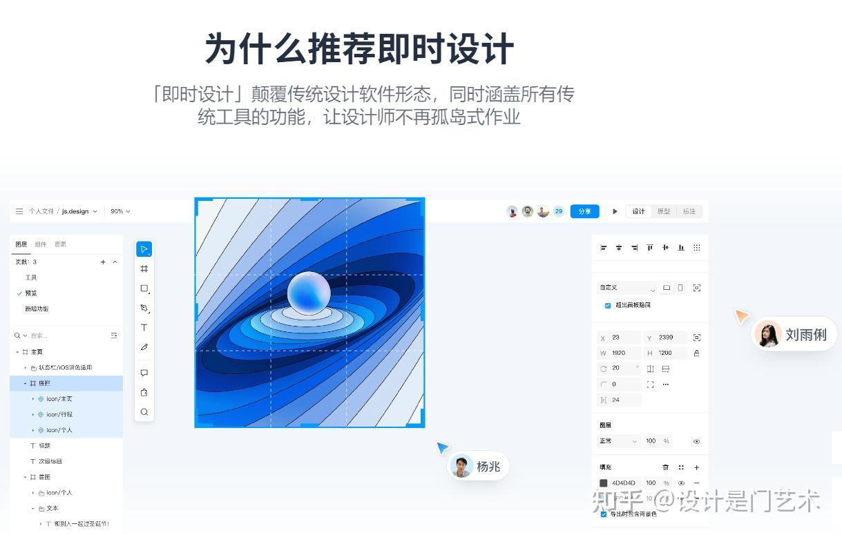 5 款在线制作icon工具推荐 - 知乎
